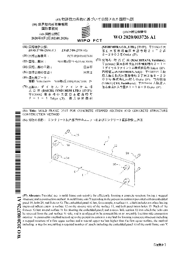 Mold frame unit for concrete stepped section and concrete structure ...